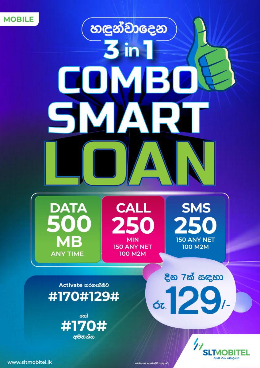 Smart Loan | Mobitel